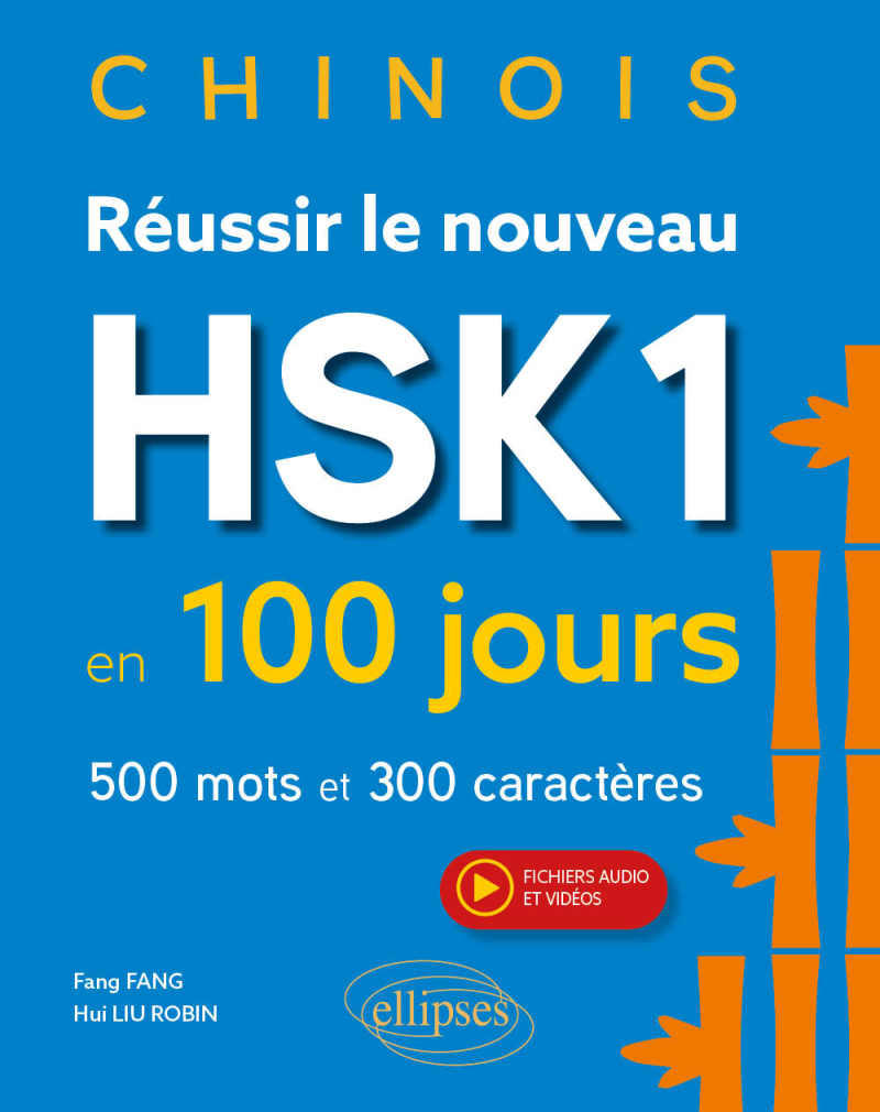 Chinois. Réussir le nouveau HSK 1 en 100 jours (avec fichiers audio et vidéos) - 500 mots et 300 ...